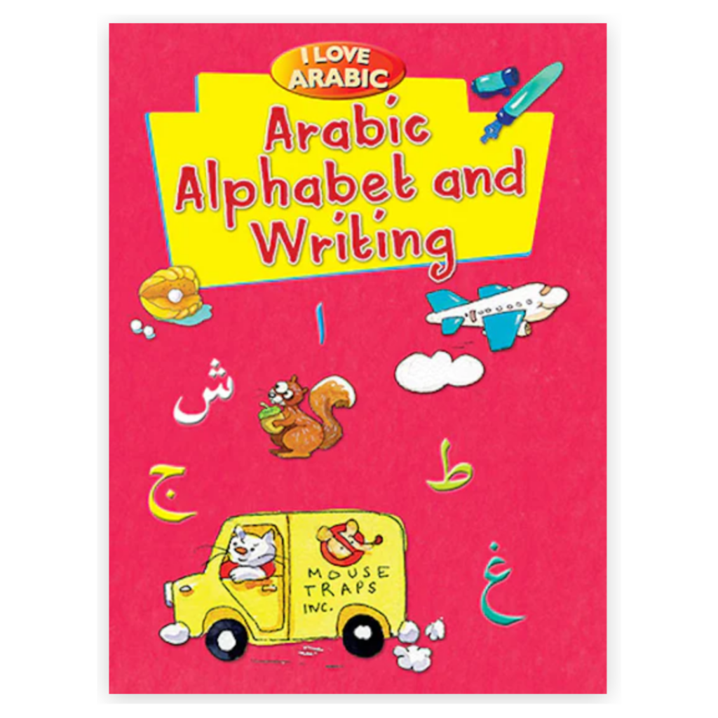 Arabic Alphabet Writing Qissoh Arabic Alphabet Writing Qissoh